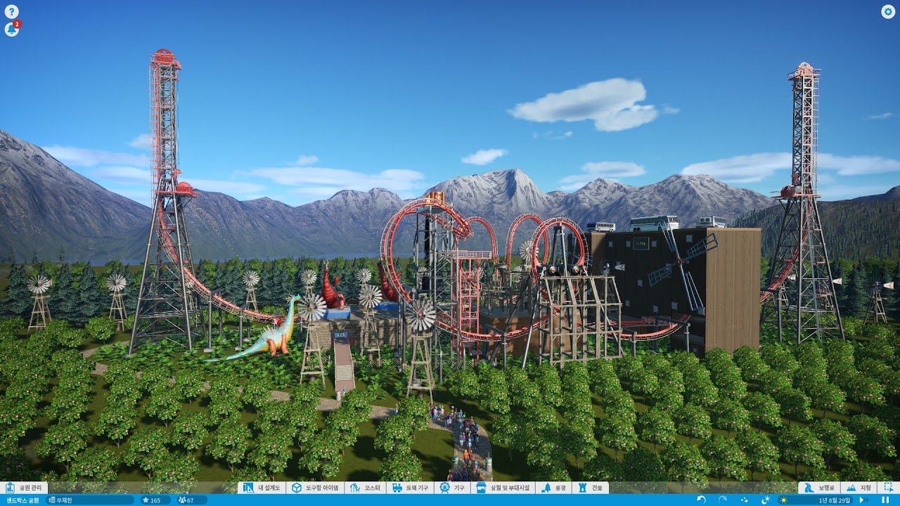 Windmill Roller Coaster - YouTube