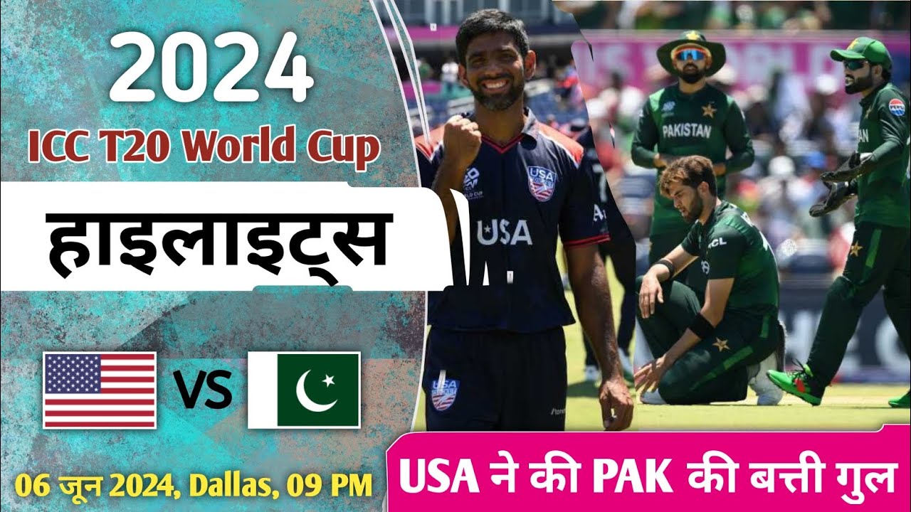 USA Vs Pakistan T20 World Cup Full Match Highlights | America Vs ...