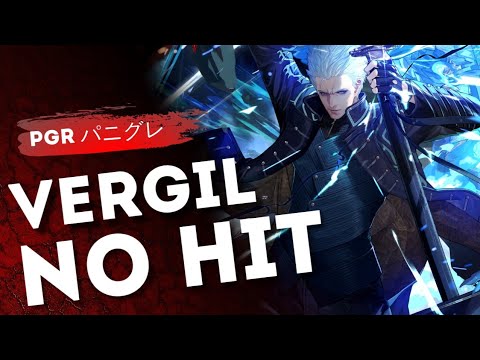 BULLY ~ Vergil vs hetero-hive mother (No damage + parry) ~ mobile ...