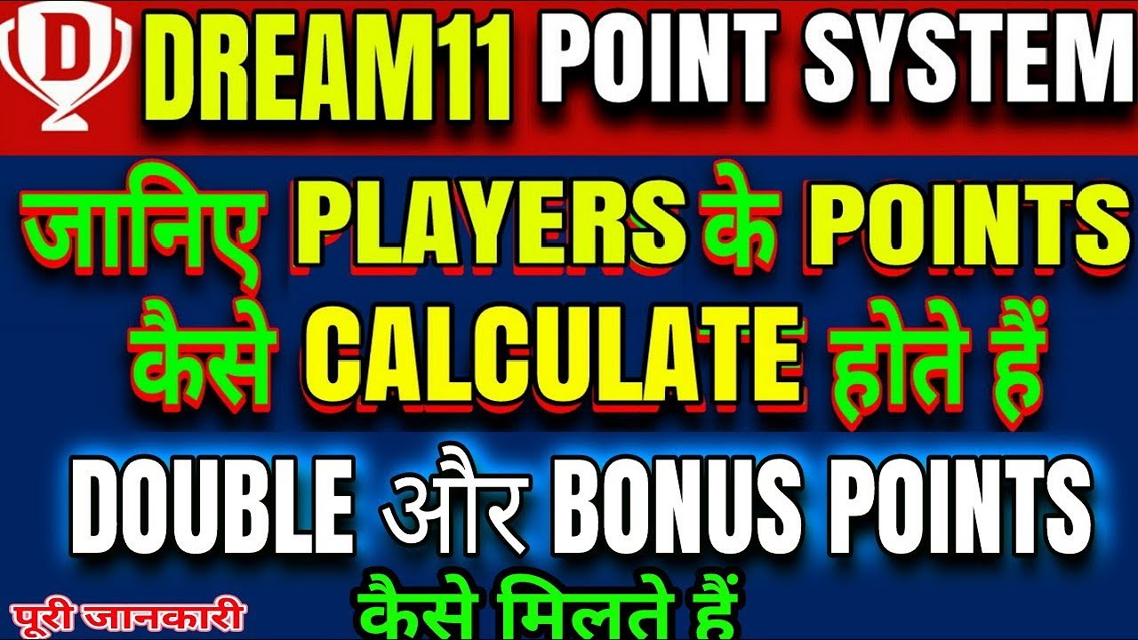Calculate Players Points In dream11 Points Kitne Kaise Milte Hai Dream ...