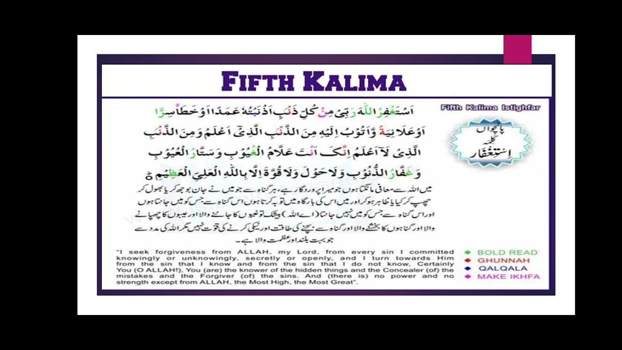Fifth Kalma with Translation - YouTube
