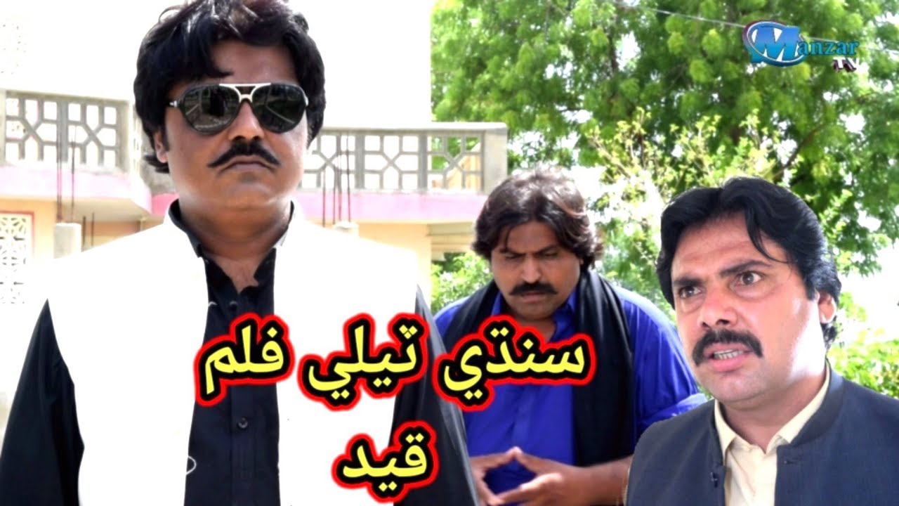 sindhi tele film qead - YouTube