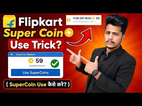 Flipkart Super Coin Use Trick 2026! Flipkart SuperCoin Use Flipkart Super Coin Convert To Gift Card!