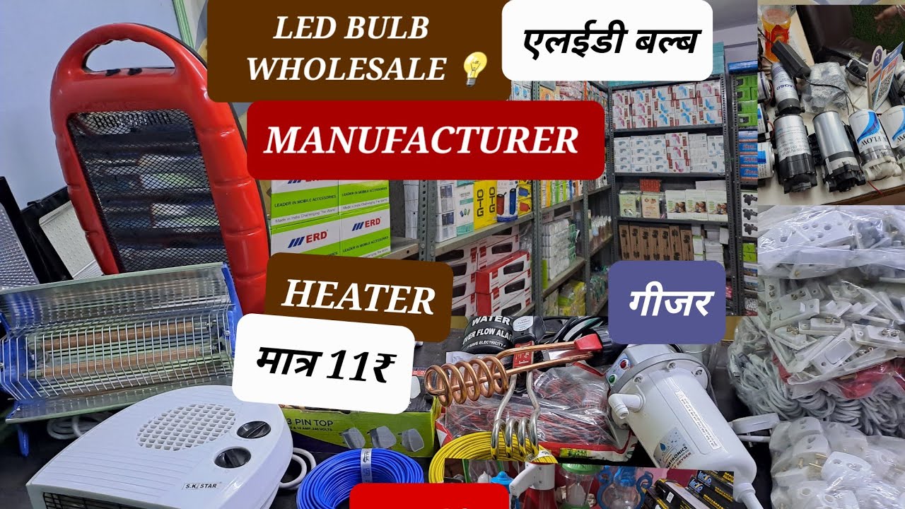 Led lights Led Bulb wholesale market in delhi [ मात्रा 10₹ से शुरू करें ...
