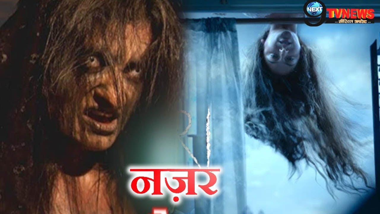 NAZAR: ये है असली महा-डायन, इस तरह बदलेगी शो की पूरी कहानी || REAL ...