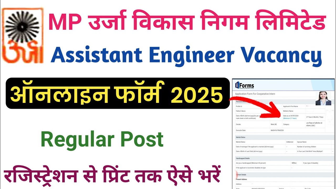 MP Urja Vikas Nigam Assistant Engineer Online Form Fill 2025|MPUVNL AE ...