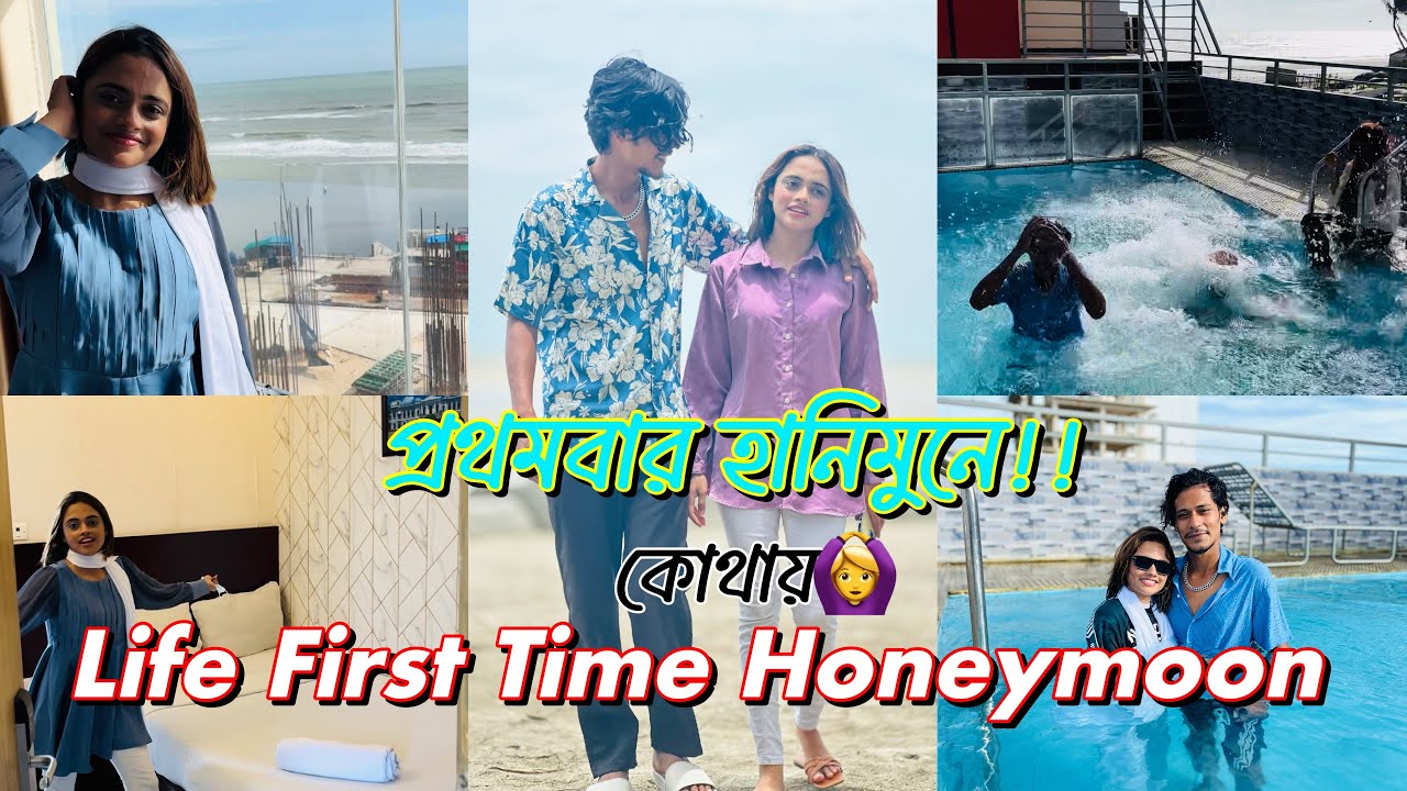 বিয়ের তিন বছর পর হানিমুনে আসলাম!!😱 কোথায় & কে কে থাকছে ( Surprised) || Jannat Toha Vlog's ...