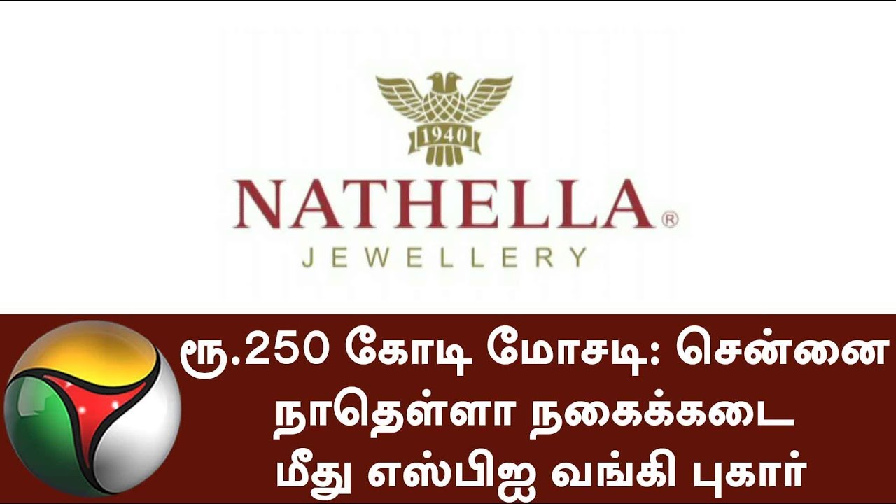 SBI complaint against Nathella Jewellery in Chennai on Money fraud of ...