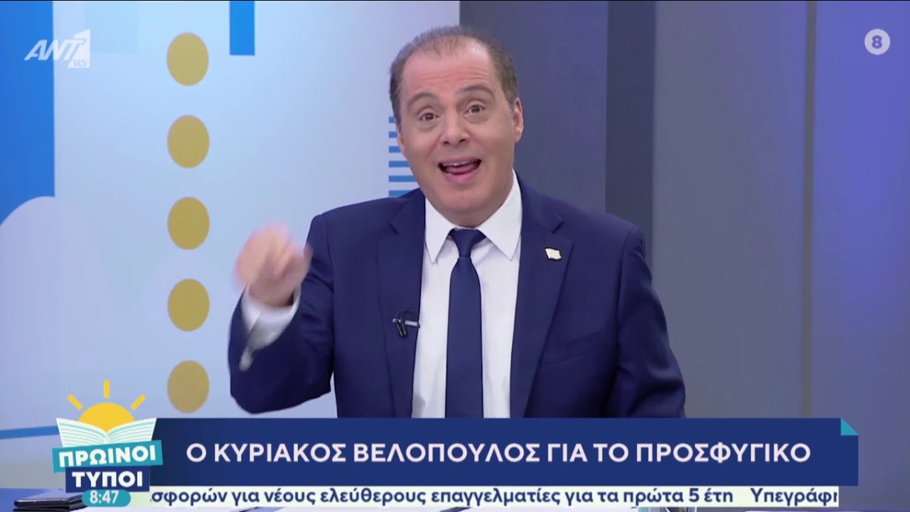 Κ.Βελόπουλος ΕΛΛΗΝΙΚΗ ΛΥΣΗ - Ρογκάκος/Στάθης ΠΡΩΙΝΟΙ ΤΥΠΟΙ ΑΝΤ1 15/02 ...