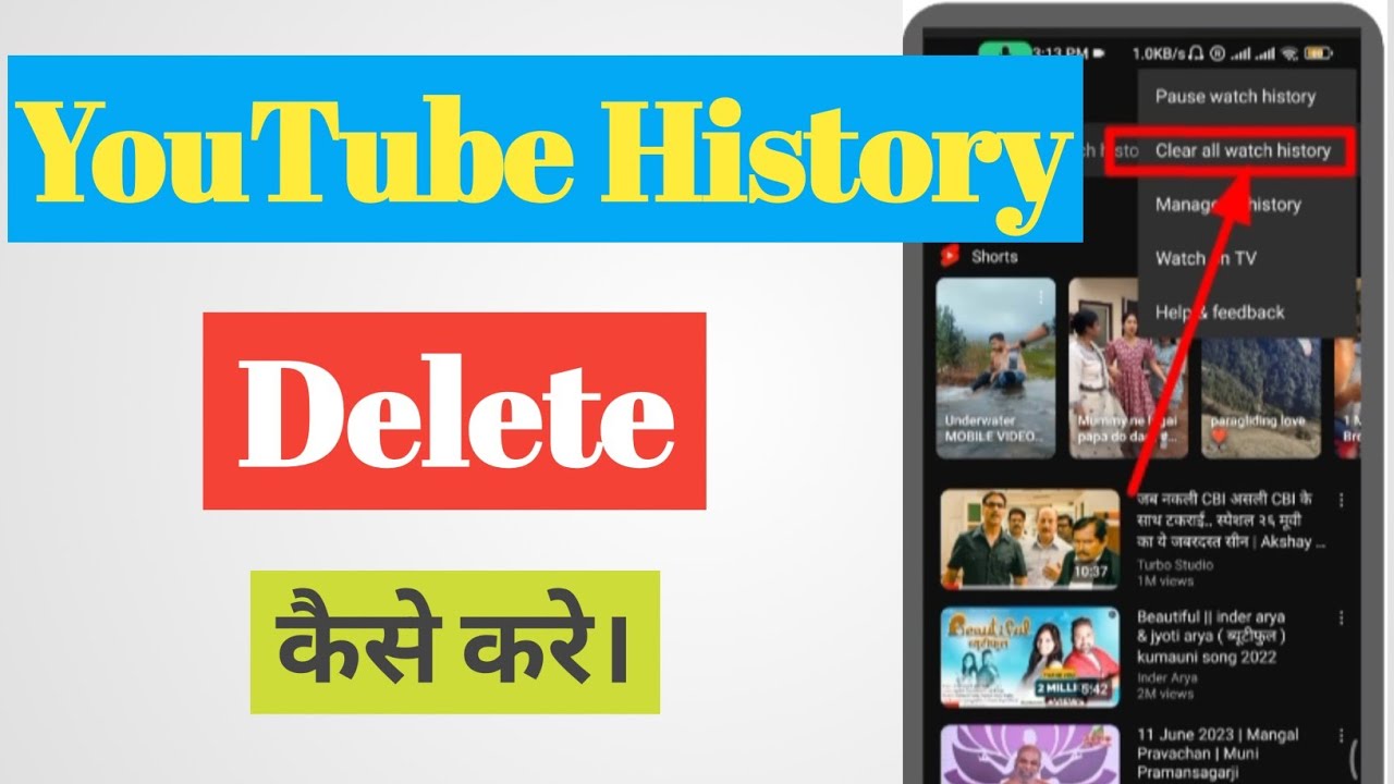 YouTube history delete kaise kare| how to delete YouTube history ...