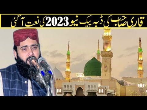 New Naat by qari asif nazeer muhammadi - YouTube