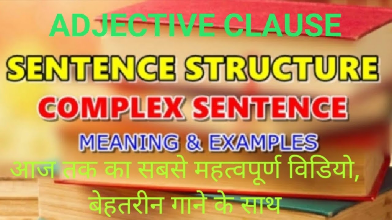 COMPLEX SENTENCES II ADJECTIVE CLAUSE II BY SATYAM SIR - YouTube