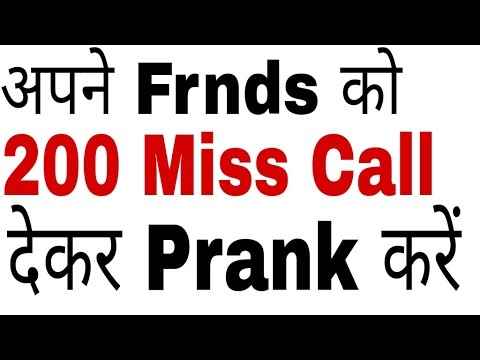 How to give 200 miss call to friend at a time - YouTube