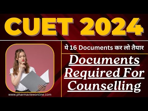 CUET Documents Required 2024 || ये 16 Documents आज ही कर लो तैयार ...