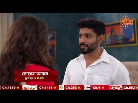 Sohage Adore | সোহাগে আদরে | Coming Up | Bangla Serial | Sun Bangla