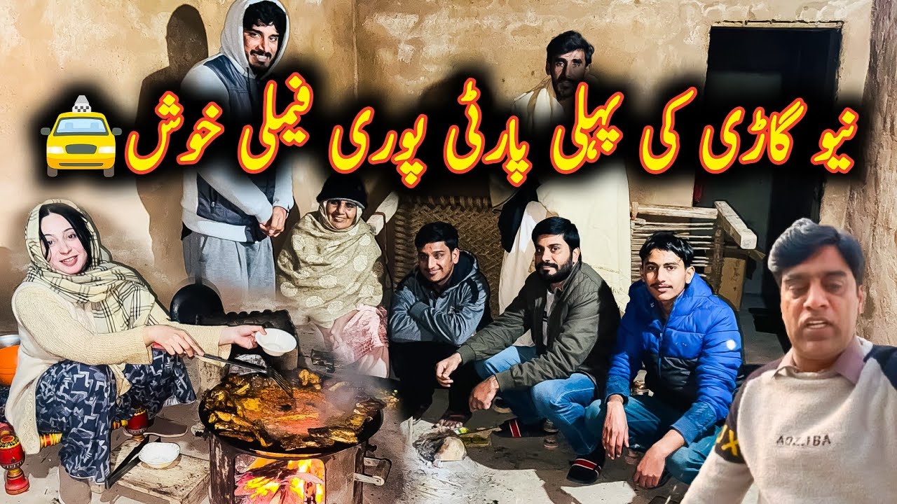 Nai Gari Ki Khushi Mein Family Party | Mintoo Family - YouTube