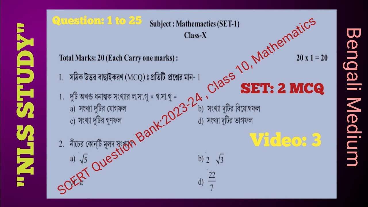 || Class 10 Mathematics Question Bank Solutions: 2023-24|| Set 2 MCQ ...