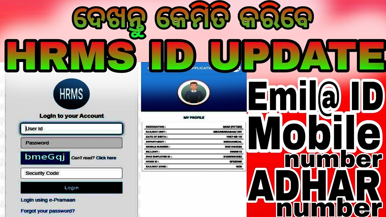 HRMS id update || କେମିତି କରିବେ HRMS id update ଦେଖନ୍ତୁ ପୁରା ଭିଡିଓ || How ...