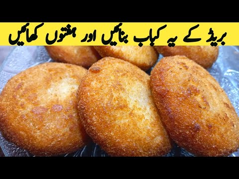 Crispy Bread kabab recipe | Easy Stuffed kabab recipe | New Mix ...
