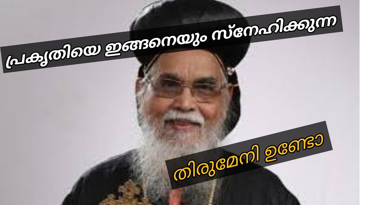 Kuriakose mar clemis thirumeni - YouTube