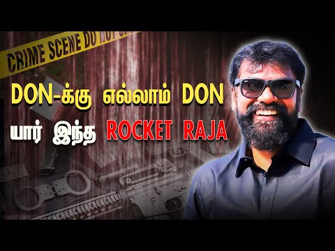 Rocket Raja-வின் மறுபக்கம் | Rocket Raja History | Rocket Raja Nadar | Crime Story Tamil #rocketraja