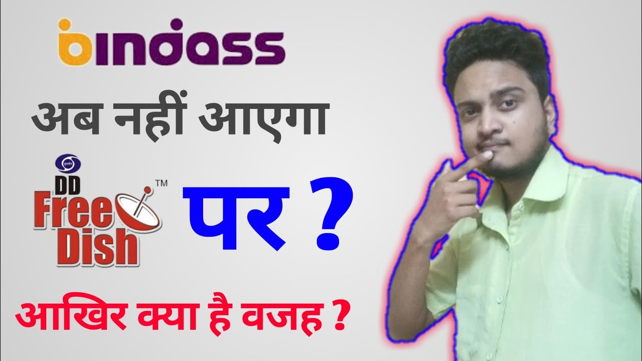 Bindass Channel may not launch in DD Free Dish | Bindass चैनल नहीं आएगा ...