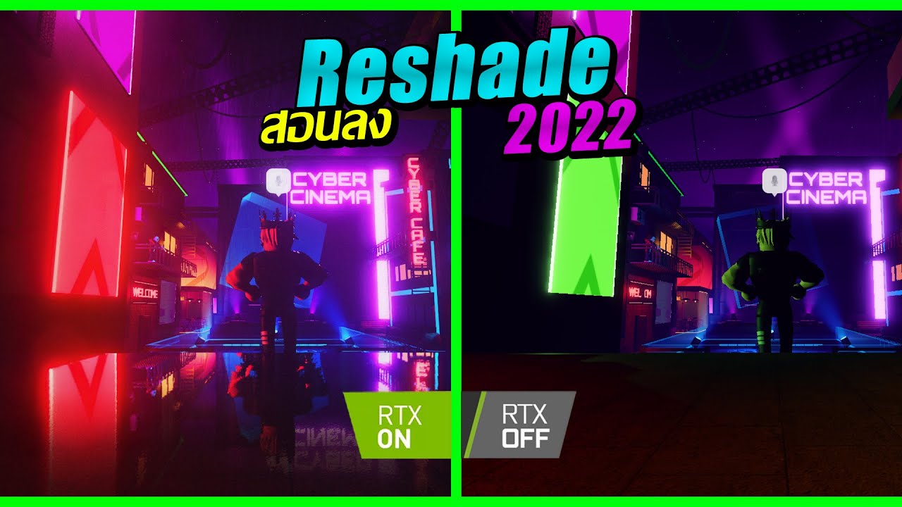 Roblox | สอนลง [Reshade] ᴴᴰ ภาพสวยขึ้น - YouTube