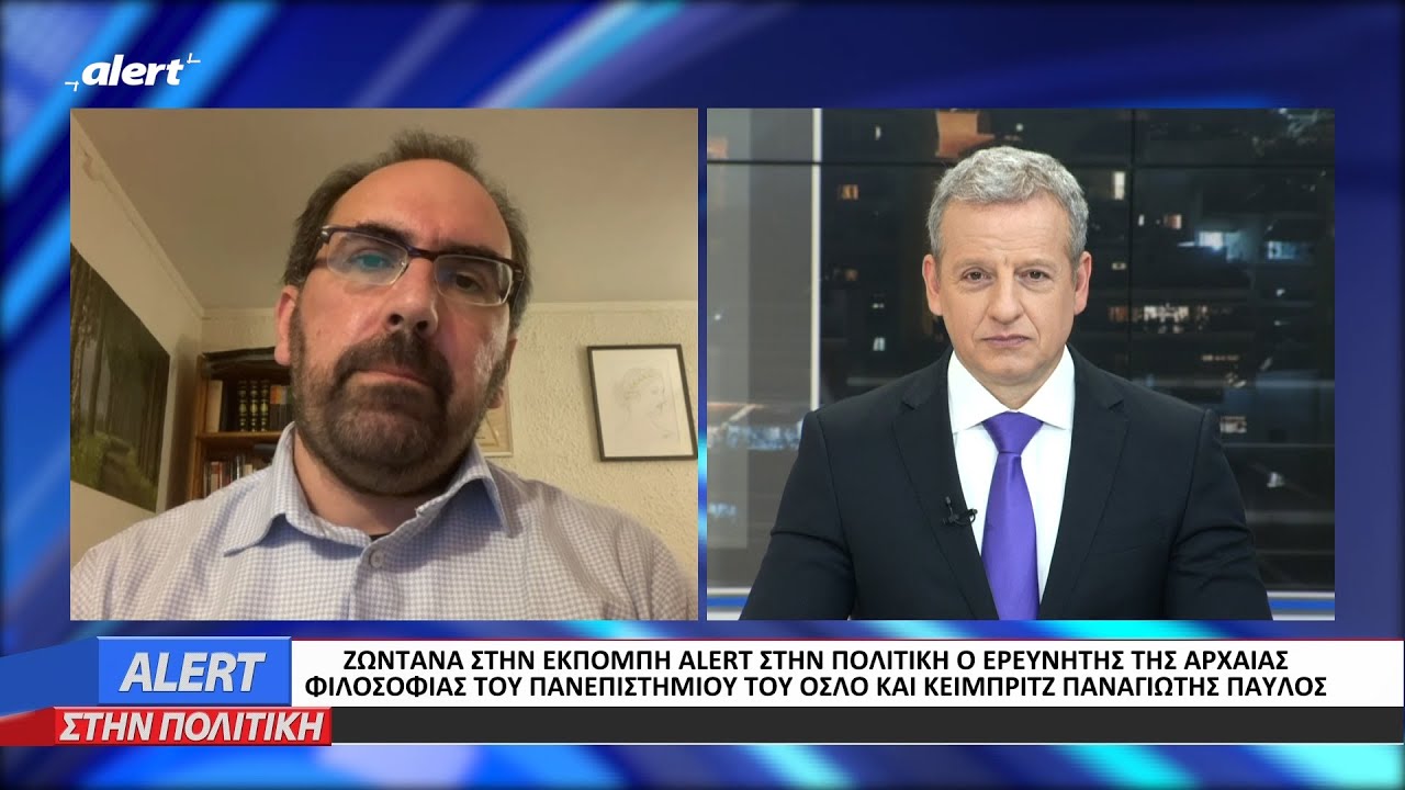 Παναγιώτης Παύλος: Ο κορυφαίος Έλληνας ακαδημαϊκός με σκληρές αλήθειες ...
