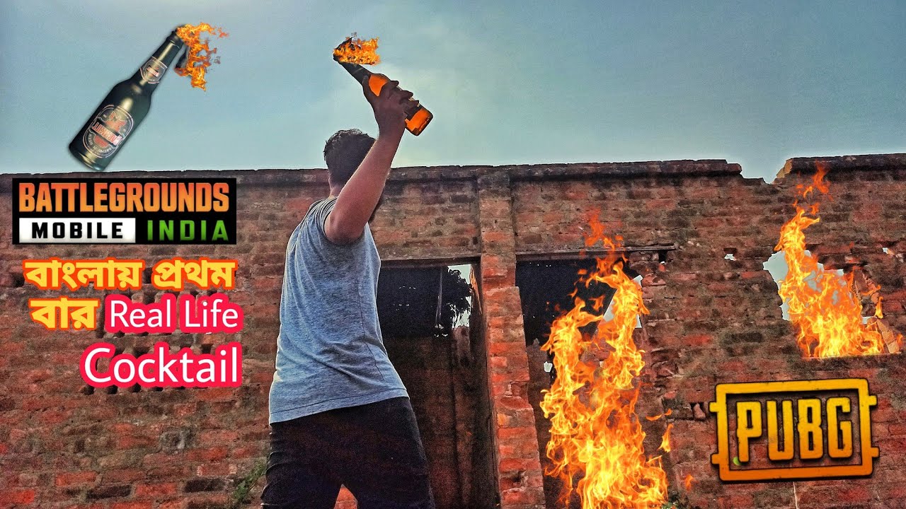 Real Life Pubg Molotov Cocktail Test | বাংলায় প্রথম বার PUBG Moli ...