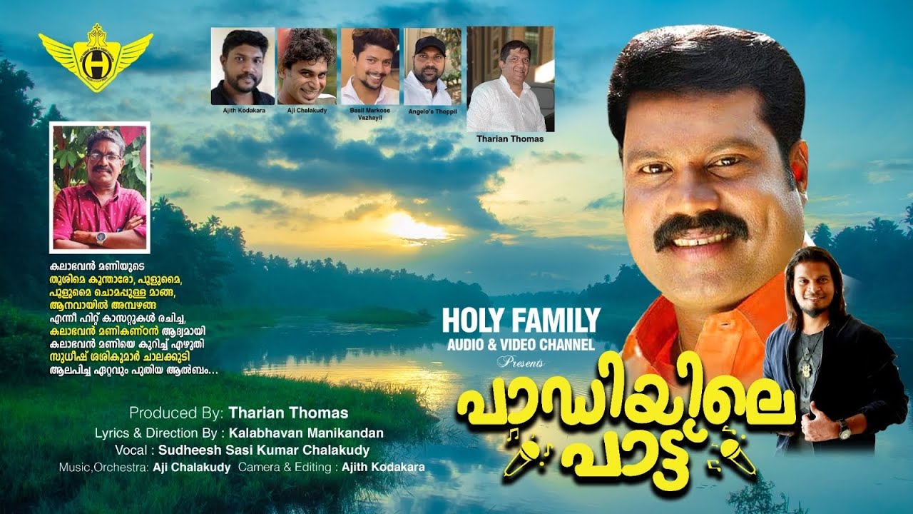 Padiyile pattu kalabhavan mani singer sudheesh Chalakudy lyrics ...