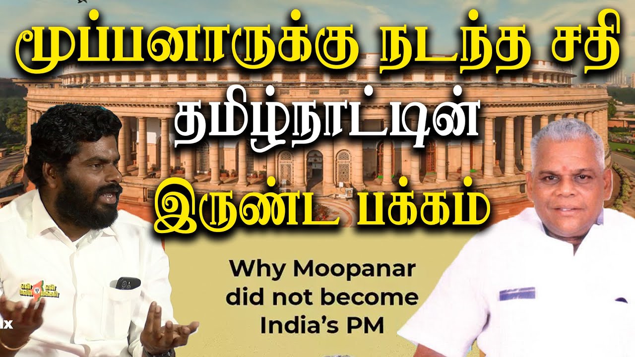 bjp k annamalai about gk vasan and gk moopanar - YouTube