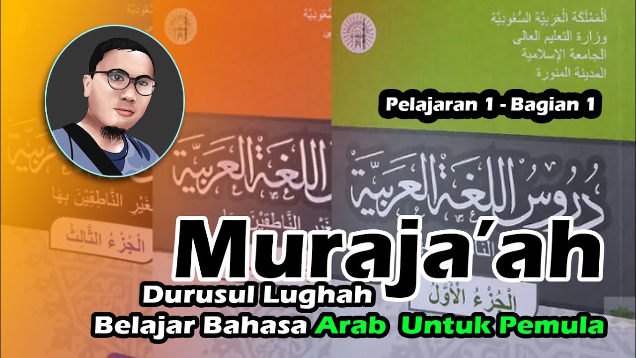 Muraja'ah Durushul Lughah - Pelajaran 1-1 - YouTube