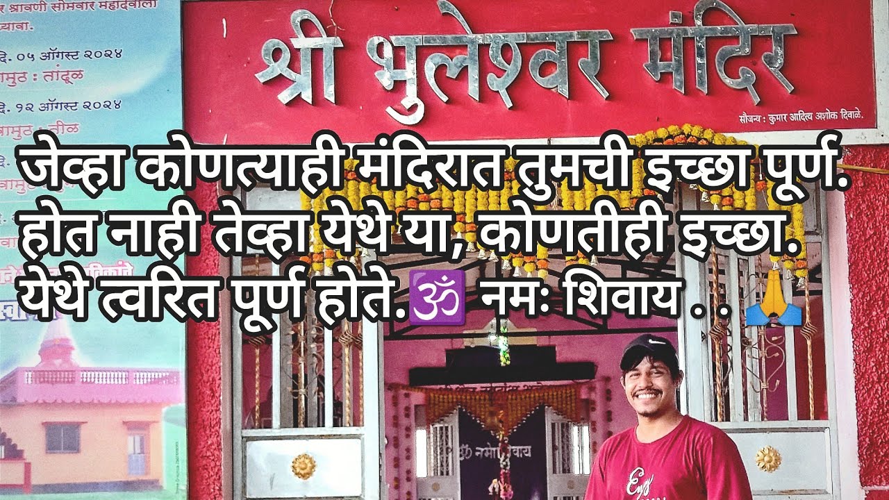 Bhuleshwar Temple Khed Furus | भुलेश्वर मंदिर फुरूस | Temple Vlogs ...