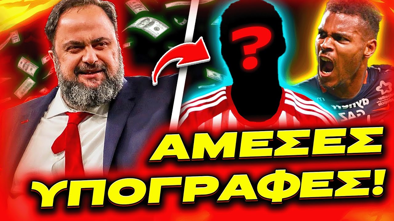 *ΒΟΜΒΑ* ΓΙΓΑΝΤΑΣ ΜΑΡΙΝΑΚΗΣ ΚΛΕΙΝΕΙ ΤΟΥΣ ΔΥΟ ΠΑΙΚΤΑΡΑΔΕΣ ΑΜΕΣΑ ...