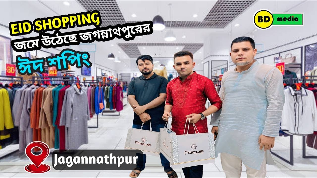 Eid Shopping Haat - Jagannathpur Bangladesh 2025 | Eid Bazar| জমে উঠেছে ...