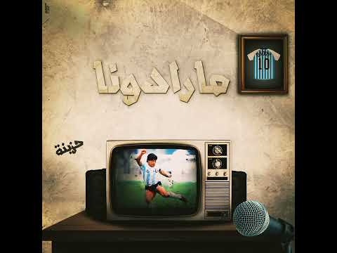 Awab therapper fet daddy _ماردونا _اواب عاطف #rap #music #اكسبلور #kendricklamar