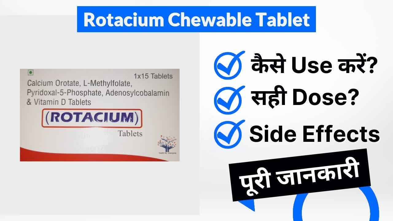 Rotacium Chewable Tablet Uses in Hindi | Side Effects | Dose - YouTube