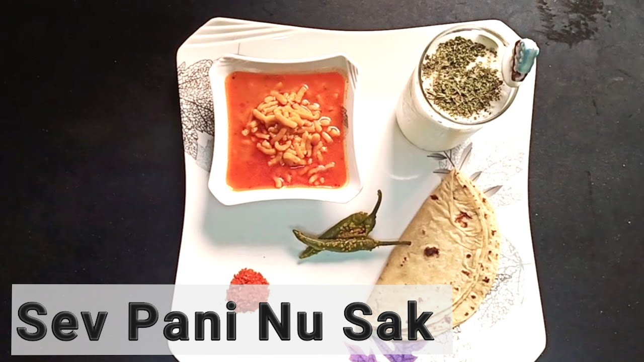 How to make Sev Pani Nu Sak || Sev Pani Ke Sabji || Gujarati Dish - YouTube