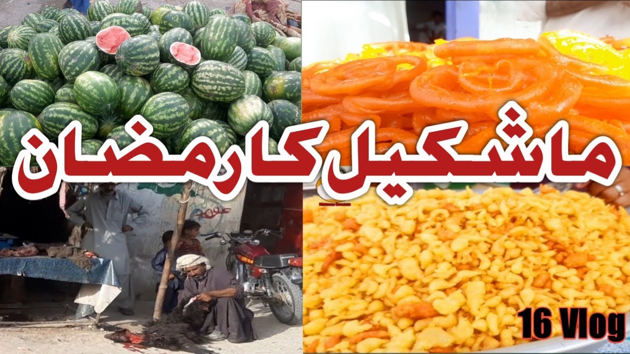 RAMZAN IN MASHKEL BALOCHISTAN( Mehraaj Baloch 2020) - YouTube