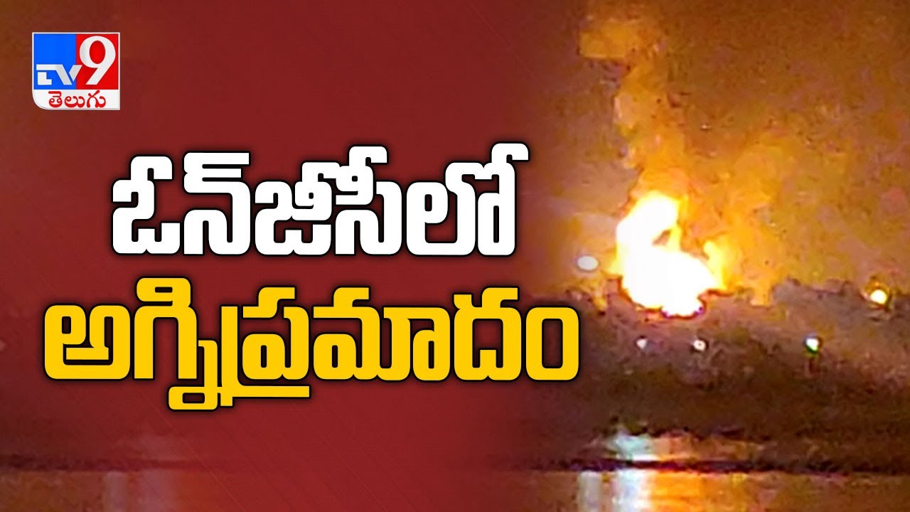 Gujarat : Fire breaks out at ONGC plant in Surat - TV9 - YouTube