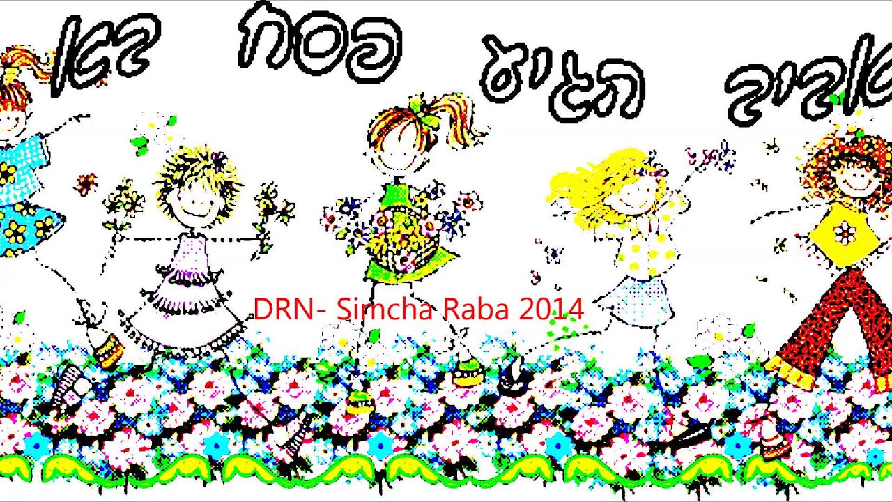 DRN MUSIC Production-Simcha Raba 2014 (DRN Dance Remix) - YouTube