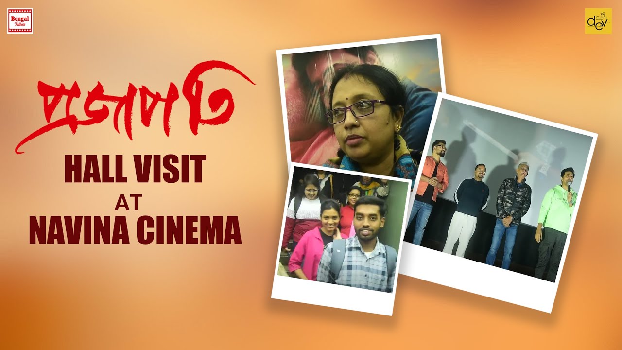 Projapati - Hall Visit at Navina Cinema with Audience Review - YouTube