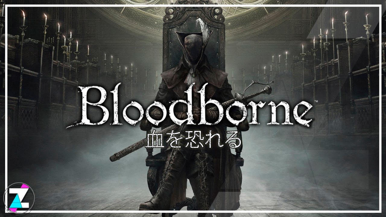Bloodborne | Anime Opening - YouTube