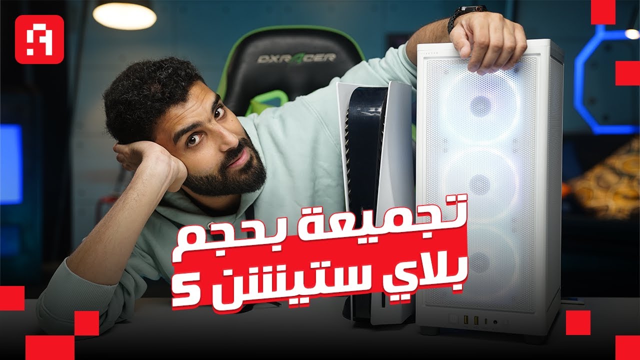 تجميعتي الجديدة أحسن من PS5 و Xbox 🔴| انسى التجميعات الضخمة خلاص | ITX ...