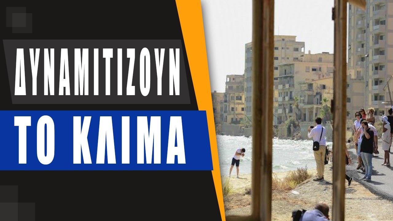 Αποκλειστικά στο Πενταπόσταγμα: Οι Τούρκοι ετοιμάζουν νέα πρόκληση στα ...