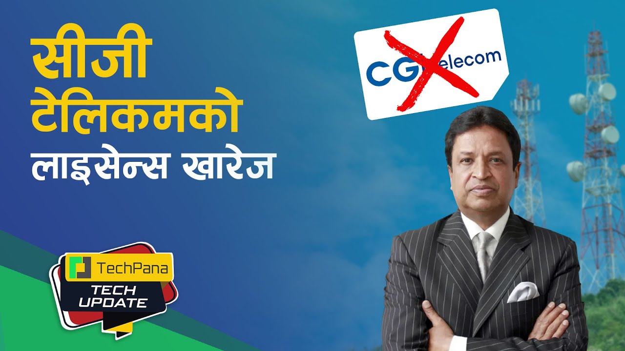 CG Telecom License CANCELED! | सीजी टेलिकमको लाइसेन्स खारेज ...