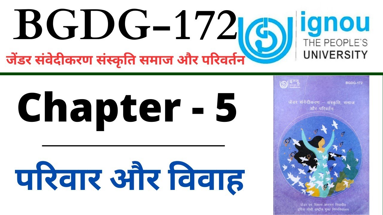 IGNOU BGDG 172 Chapter 5 परिवार और विवाह। important question answer of ...