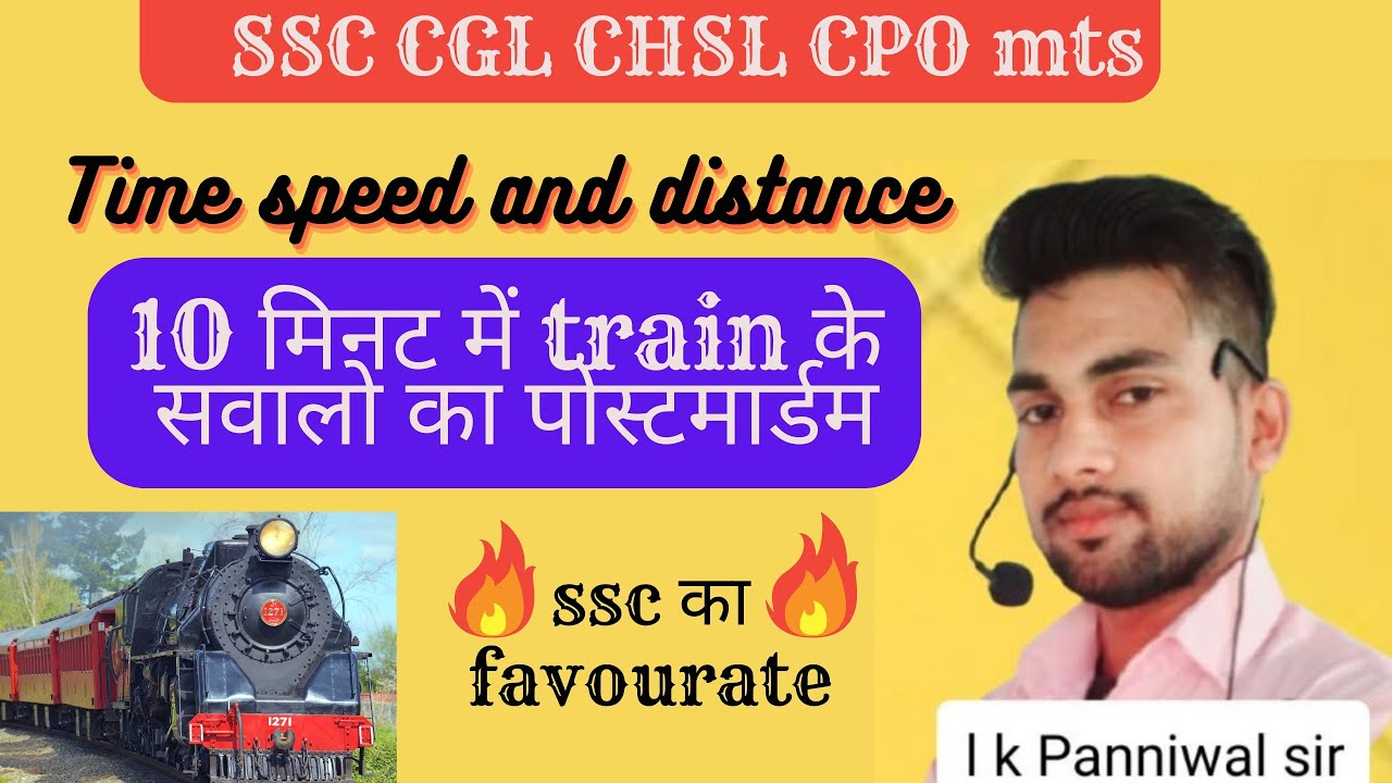 time speed and distance (train concept) on SSC bases by l k panniwal ...