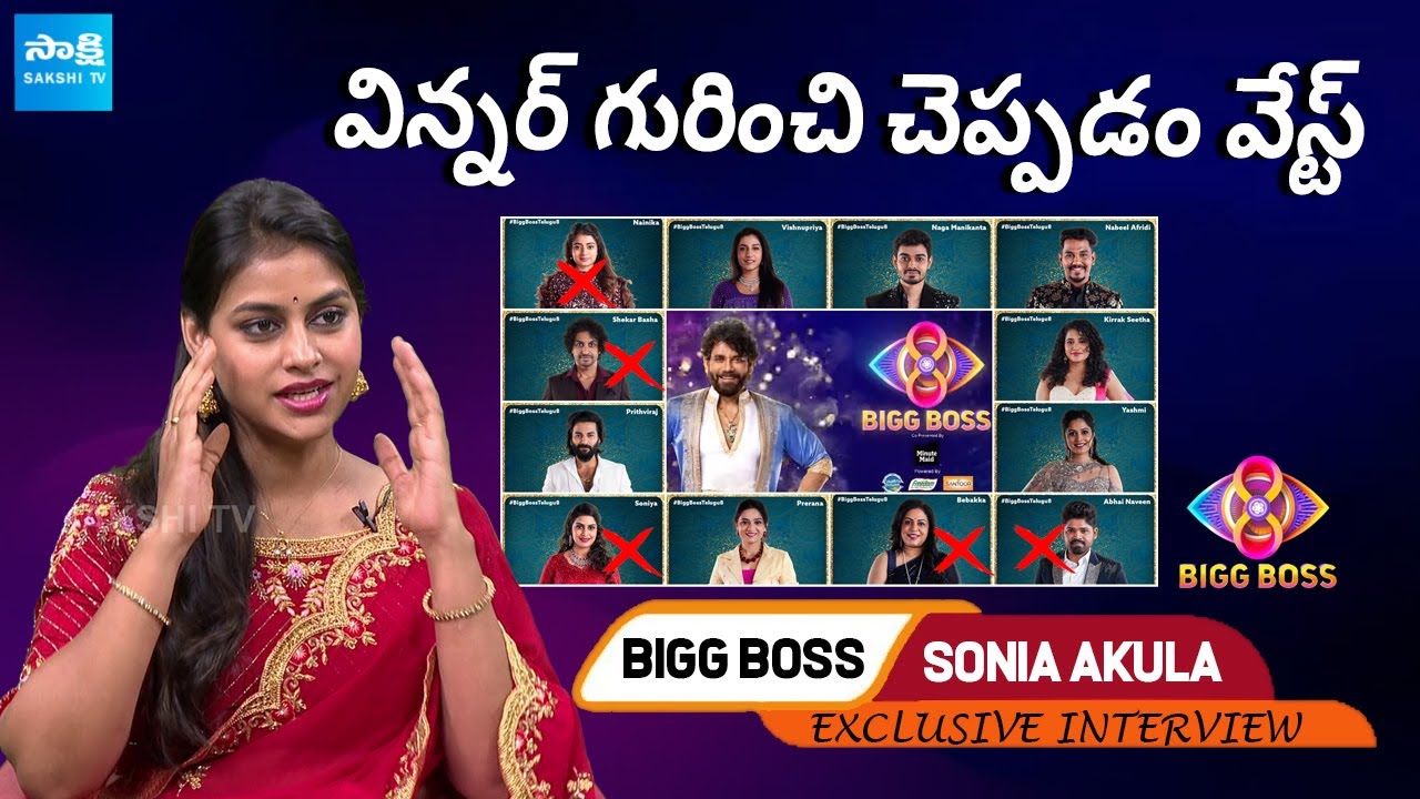 Sonia Akula About Bigg Boss 8 Telugu Winner | Sonia Akula Exclusive ...