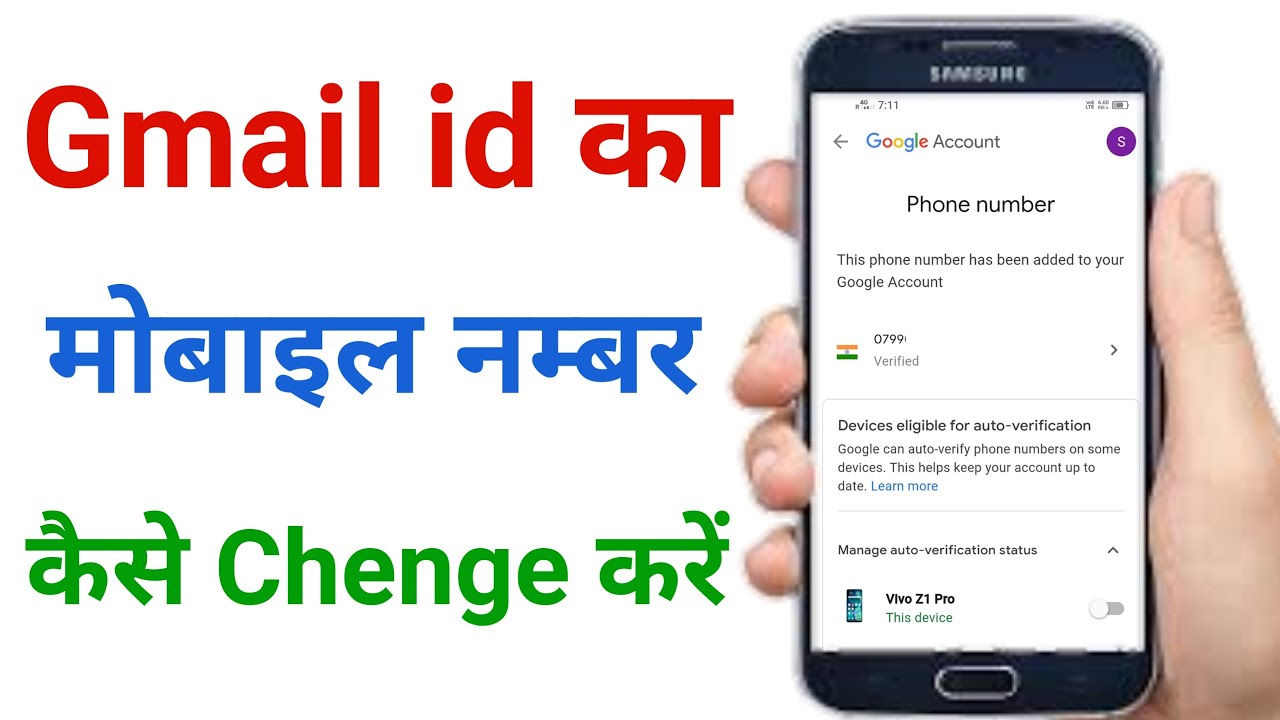 Gmail Id Me Mobile Number Kaise Change Kare Gmail Id Me Phone Number gmail-id-me-mobile-number-kaise-change-kare-gmail-id-me-phone-number